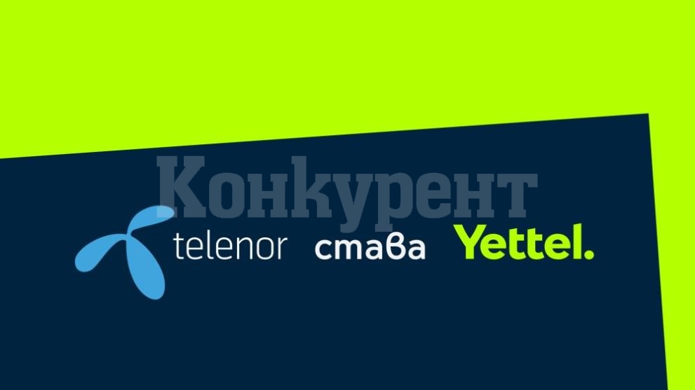 Теленор България сменя името си на Yettel : Konkurent.bg