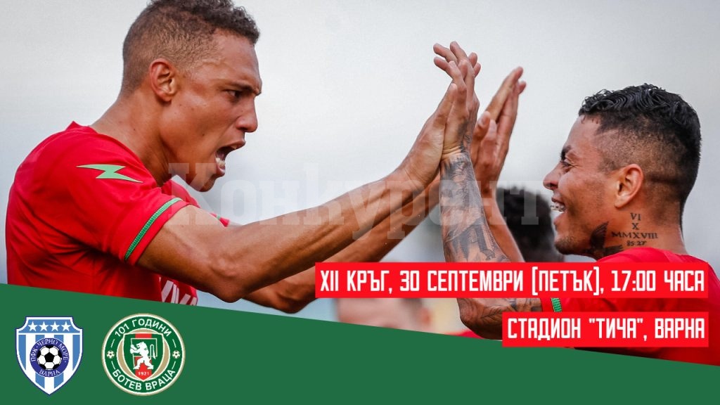 Ивайлов и Соарес не са в групата за Варна, билетът за стадион \"Тича\" е 9 лв. : Konkurent.bg