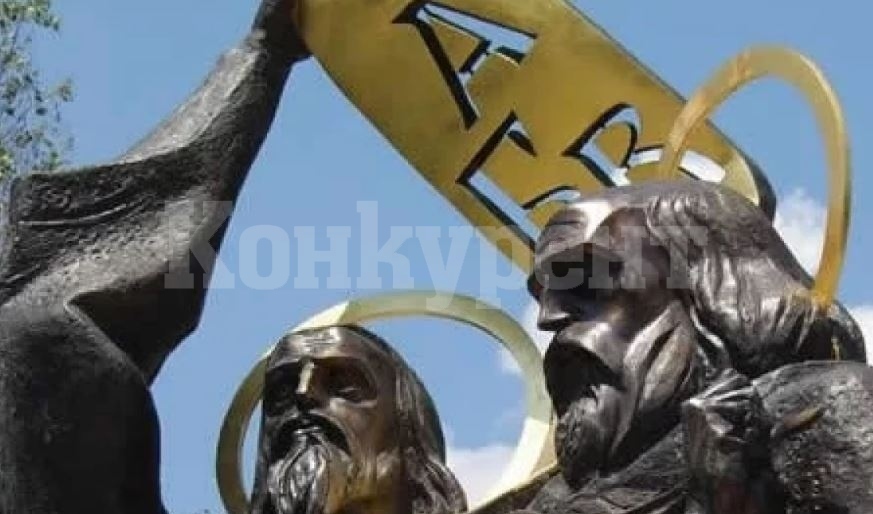 Историците се обединиха предлагат 24 май за национален празник