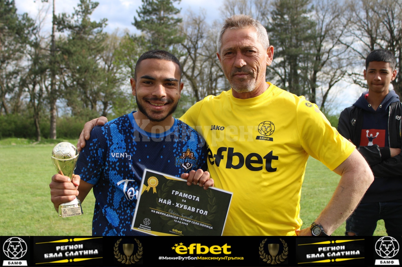 Отличниците на турнира в Попица СНИМКИ : Konkurent.bg