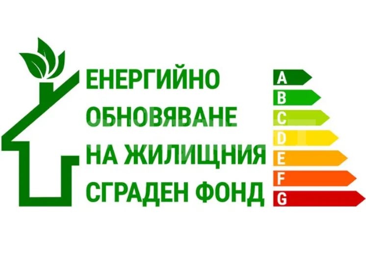 Община Мездра кандидатства със 7 проектни предложения за саниране на многофамилни жилищни сгради